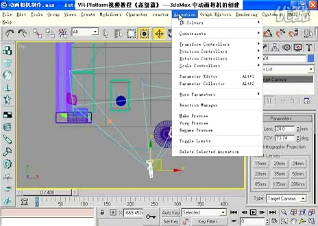 G2_16_3dsMax中动画相机的创建