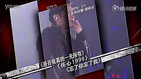 CCTV15 预告片 王杰北京2015演唱会即将在音乐频道播出