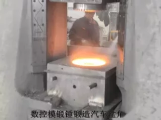 盆角齿锻造工艺数控锤程控模锻设备锻造盆角齿的过程