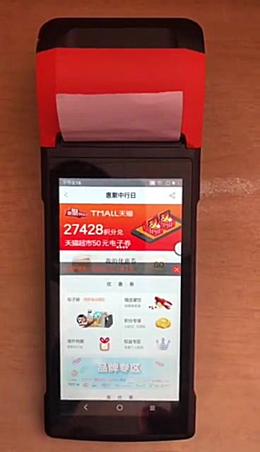 兑分吧积分pos中国银行兑换流程