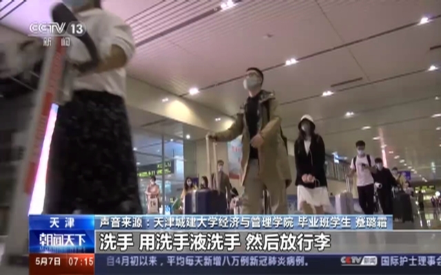 天津:高校和中职毕业班学生昨起返校