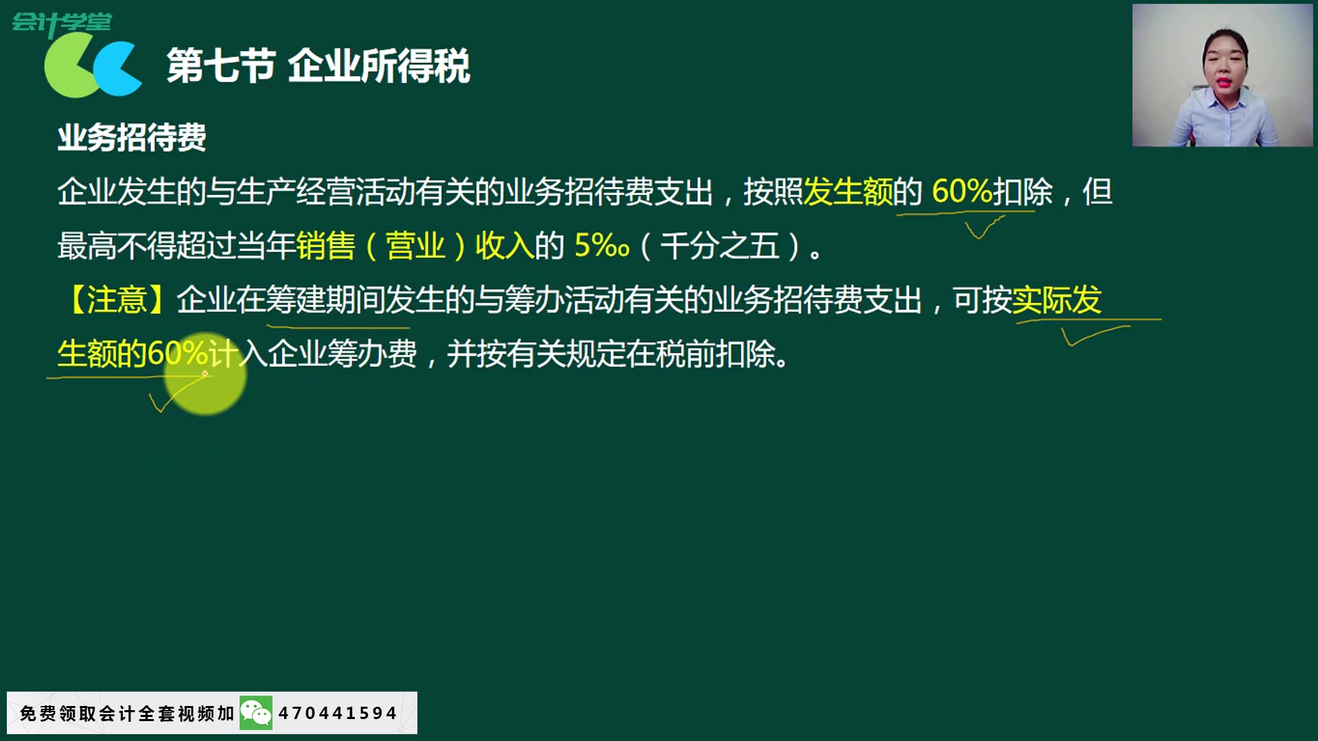 企业所得税增值税_企业所得税福利费_小型微利企业所得税