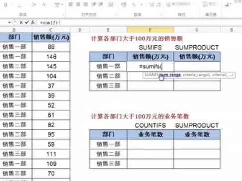 15_常用函数应用3_循序渐进学Excel2010