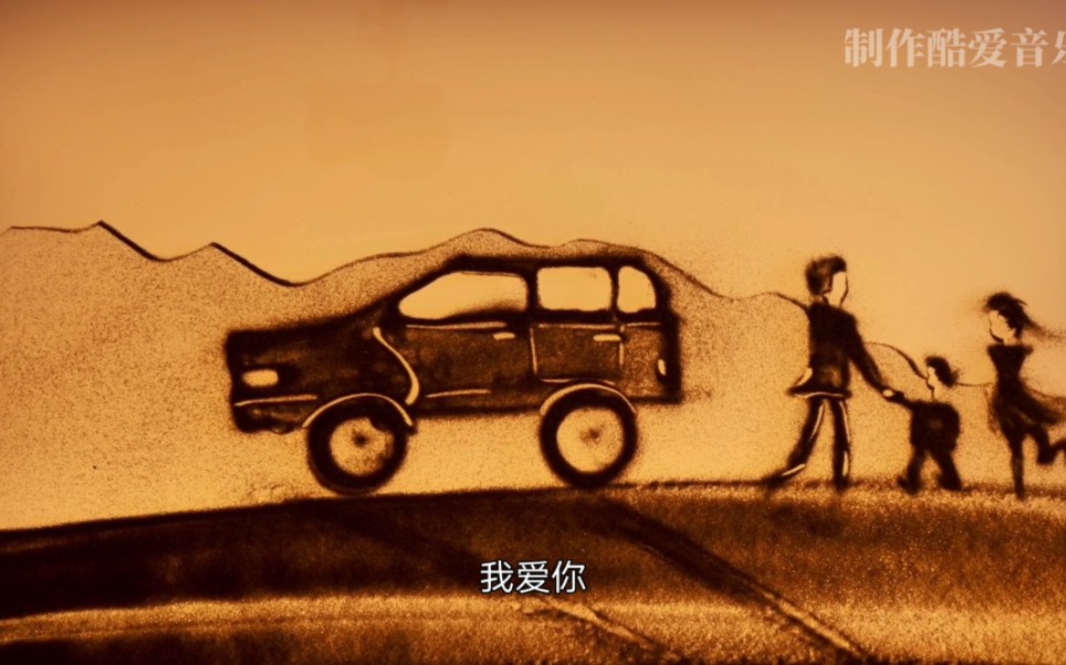 梦带我去旅行手绘动画版