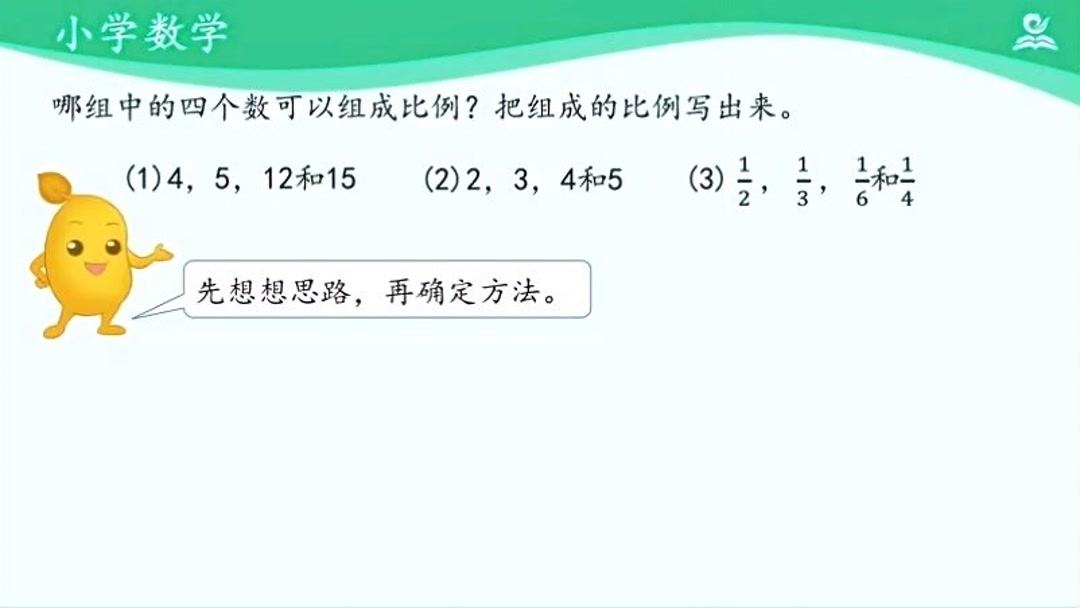 比例的应用小阶段复习