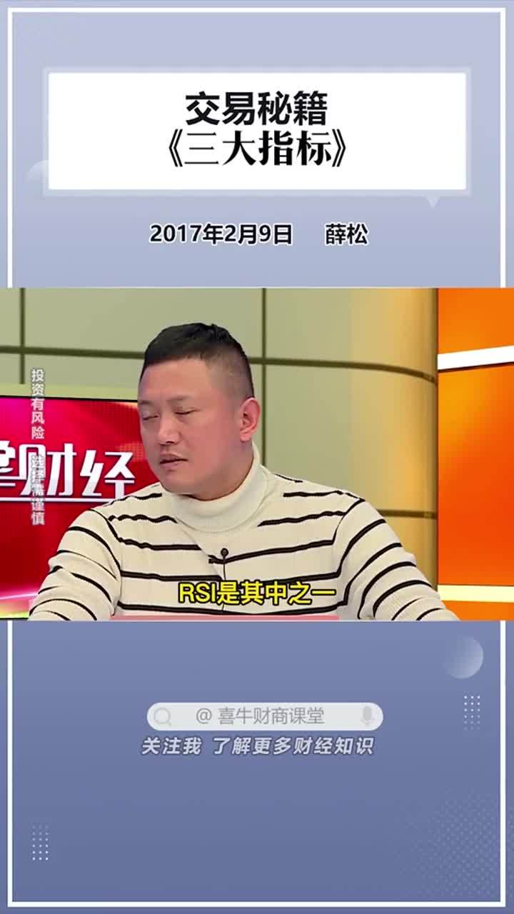 这三大指标都是是薛神常用的指标