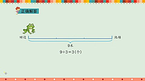 1方法运用:运用推理法解决较复杂的时间问题微课视频
