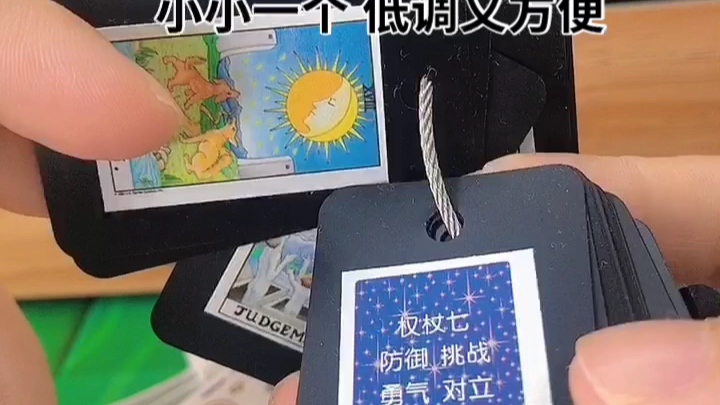 塔罗牌牌意速记卡迷你牌