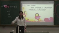 《爱心的传递者》第1课时_优质课(道德与法治三年级下册)