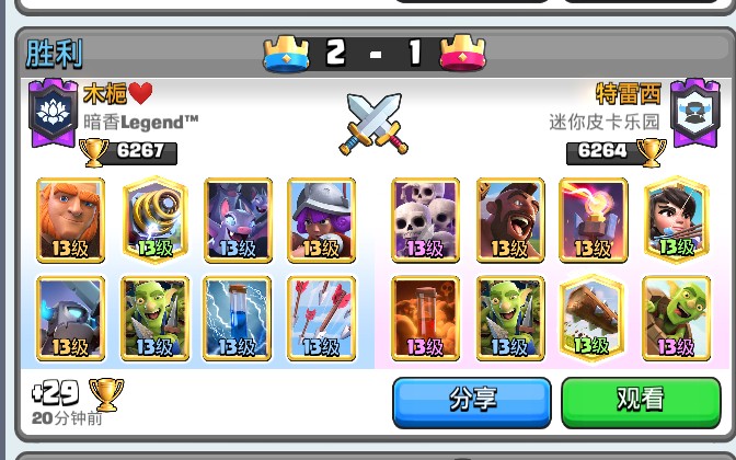 【皇室战争】胖车对阵全卡组系列:猪桶