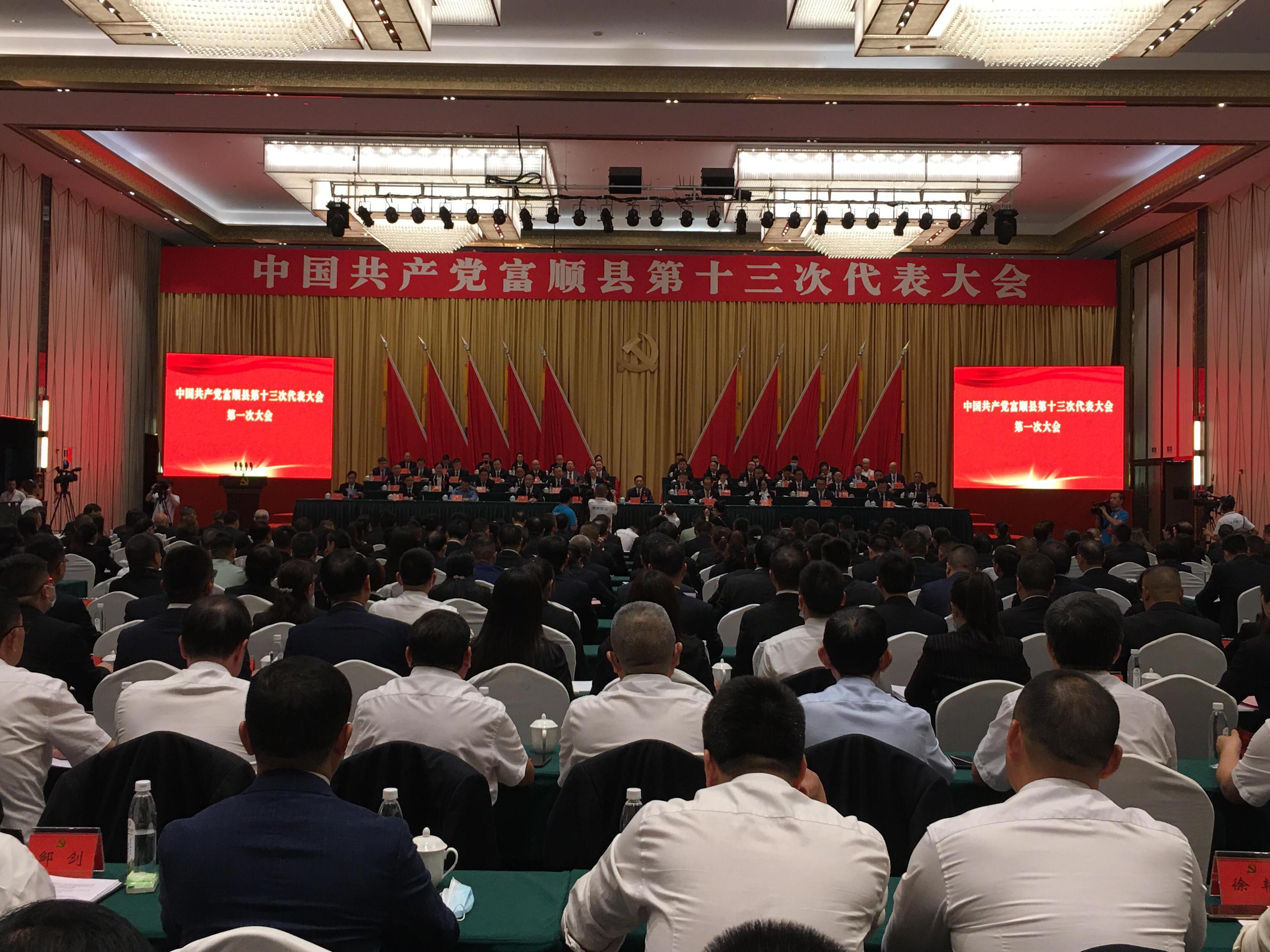 四川富顺召开第十三次党代会:袁隆平院士亲笔题写"富顺,再生稻之乡",...