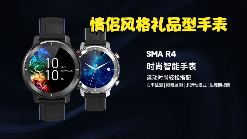 时尚饰品自动计步情侣风格智能手表睡眠心率血压监测运动防丢手表