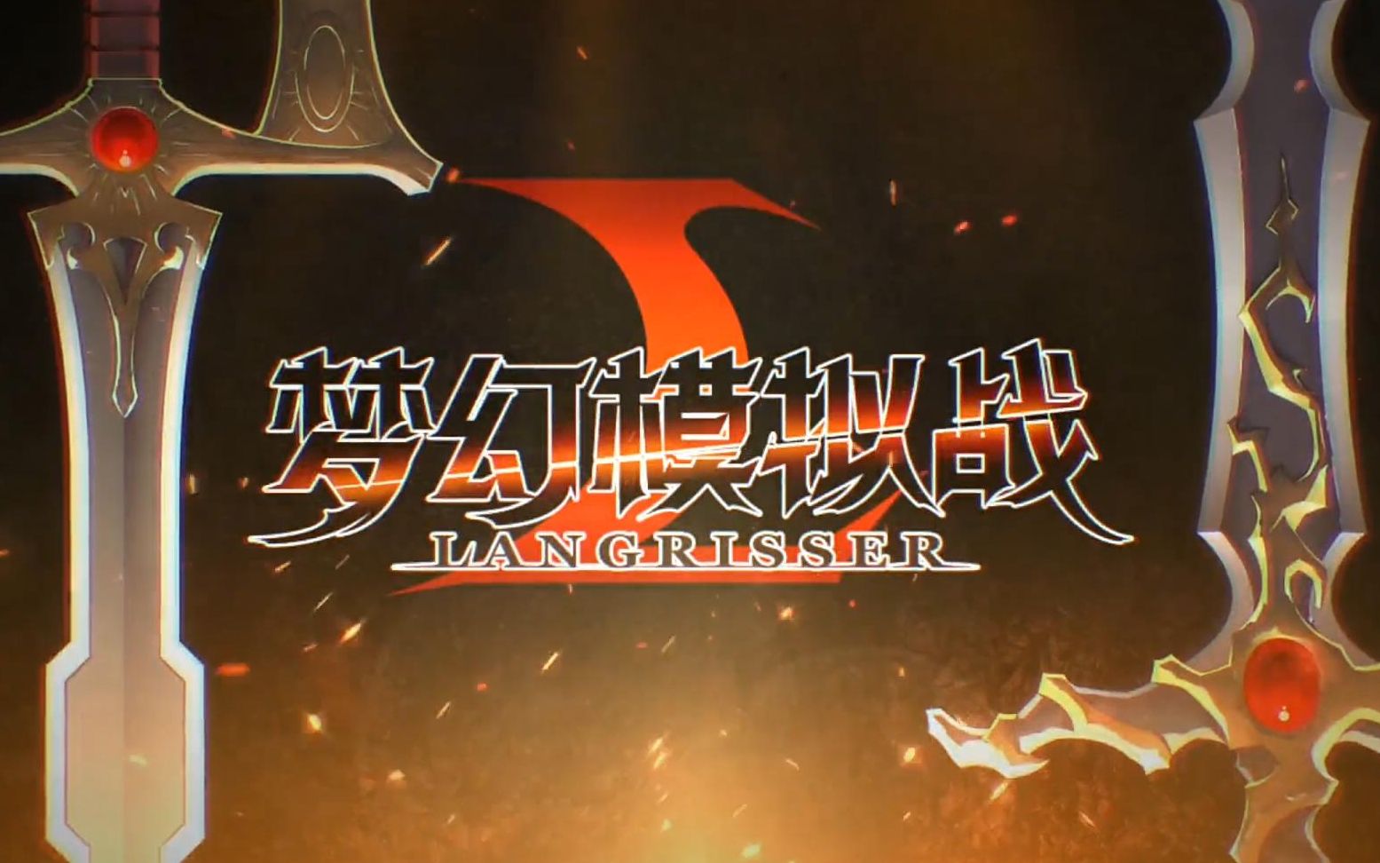 【空白】手机上也能玩梦幻模拟战