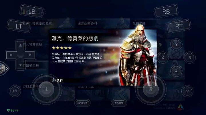 刺客信条手机版1