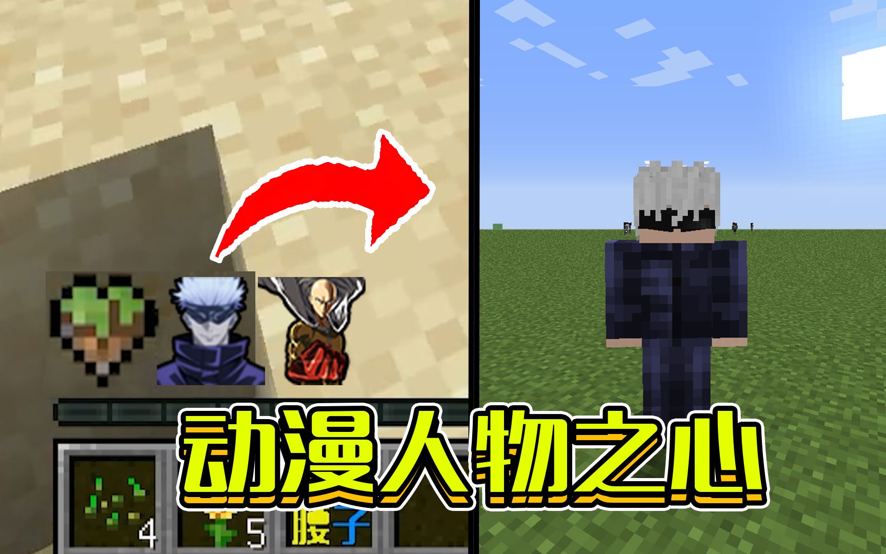 当我制作动漫人物之心,并且会获得该人物在动漫的技能,如何生存#我的...