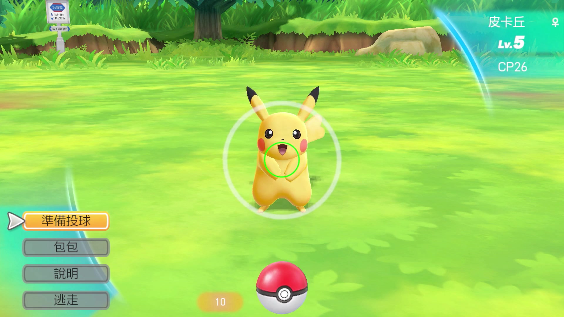 【真香】switch 11月16日发售宝可梦皮卡丘/伊布!实况!