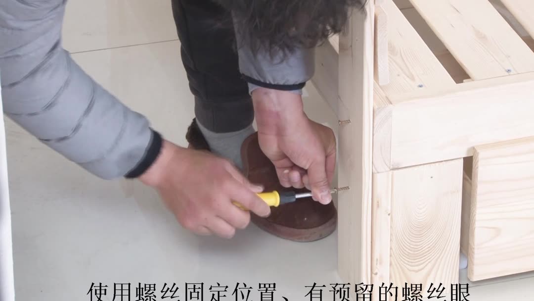 实木床 安装视频