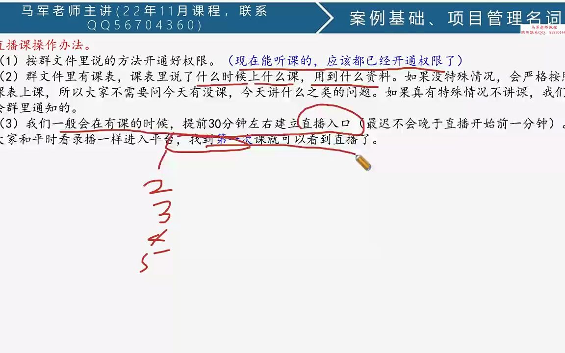 信息系统管理师