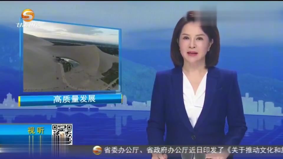 甘肃:全力推动文化和旅游深度融合高质量发展