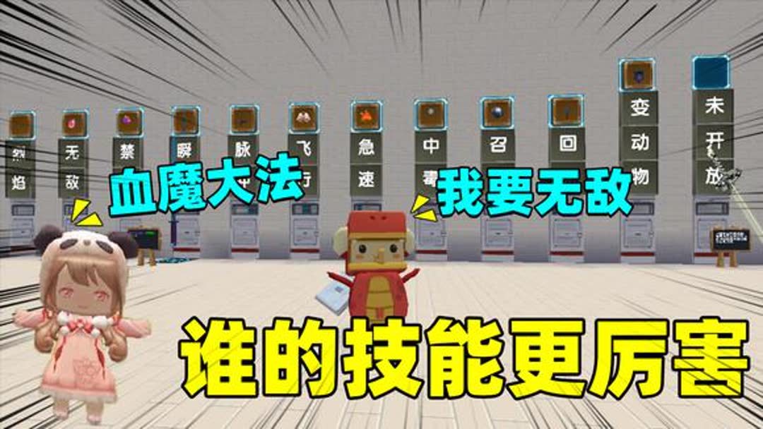 迷你世界:果冻要和我比技能还说输的要给对方洗袜子,那我赢定了