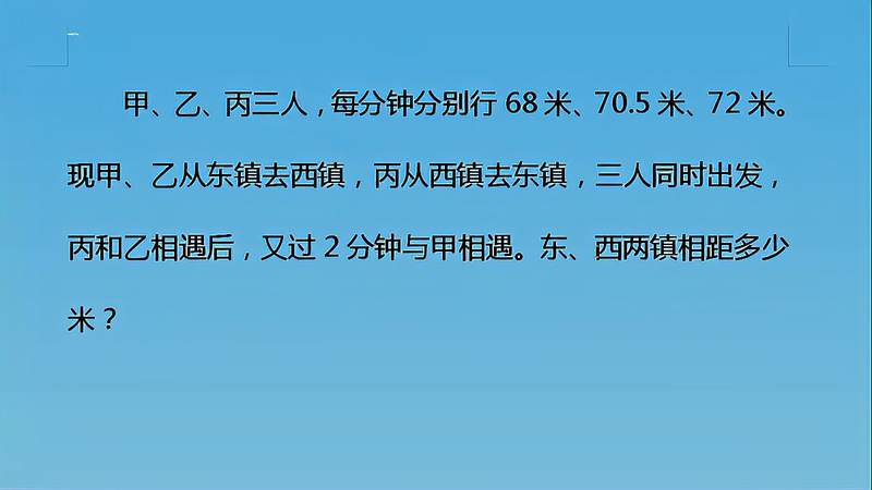 小学数学六年级小升初行程问题11