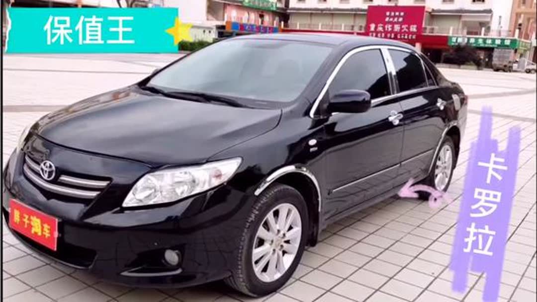 十年的日系保值王卡罗拉,现只要4万多点,是贵了还是便宜呢?
