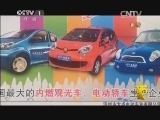 [2014央视315晚会]山东企业违规生产四轮代步车 事故频出