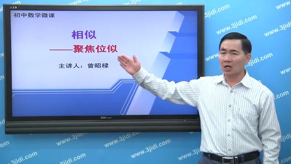 九年下册数学 相似-位似
