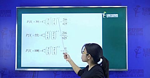 概率论与数理统计 四章(第一节 随机变量的期望二)