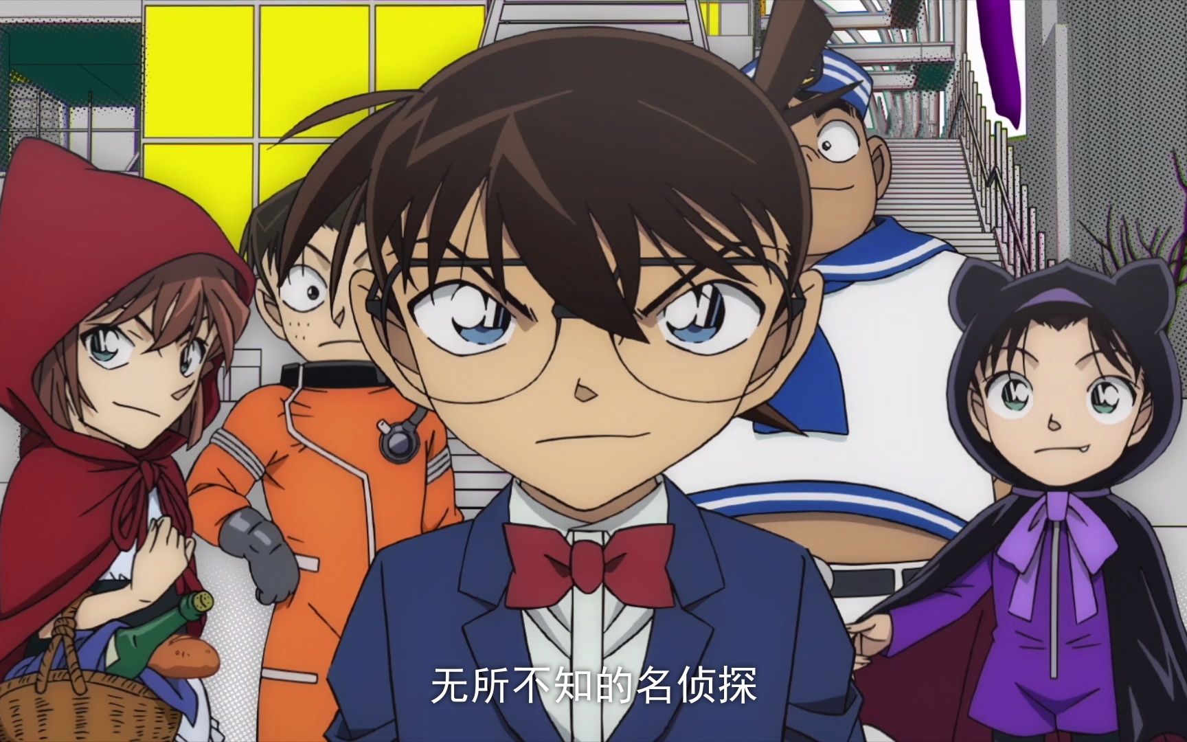 【名侦探柯南:万圣节的新娘】无所不知的名侦探上线!