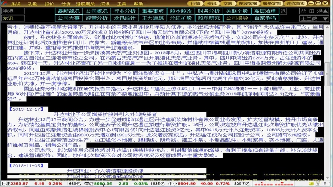 股票讲座 股票大盘 股票大盘行情