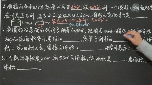 人教版六年级数学下:圆柱的表面积与体积计练习题讲解