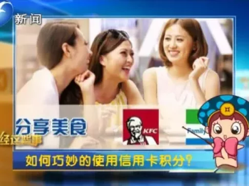 如何巧妙的使用信用卡积分?