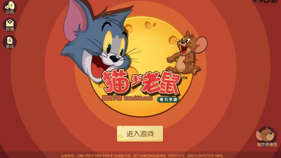 猫和老鼠 第一集