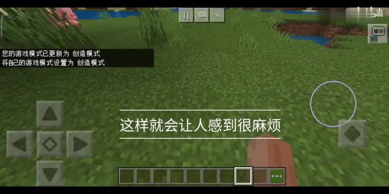 「我的世界」利用输入法自动补全指令教程