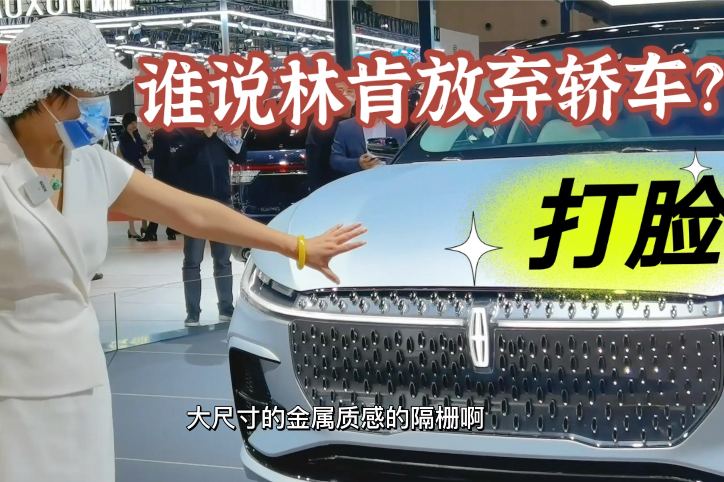 谁说林肯放弃轿车?全新MKC概念车亮相 来看看这个品相值几个钱