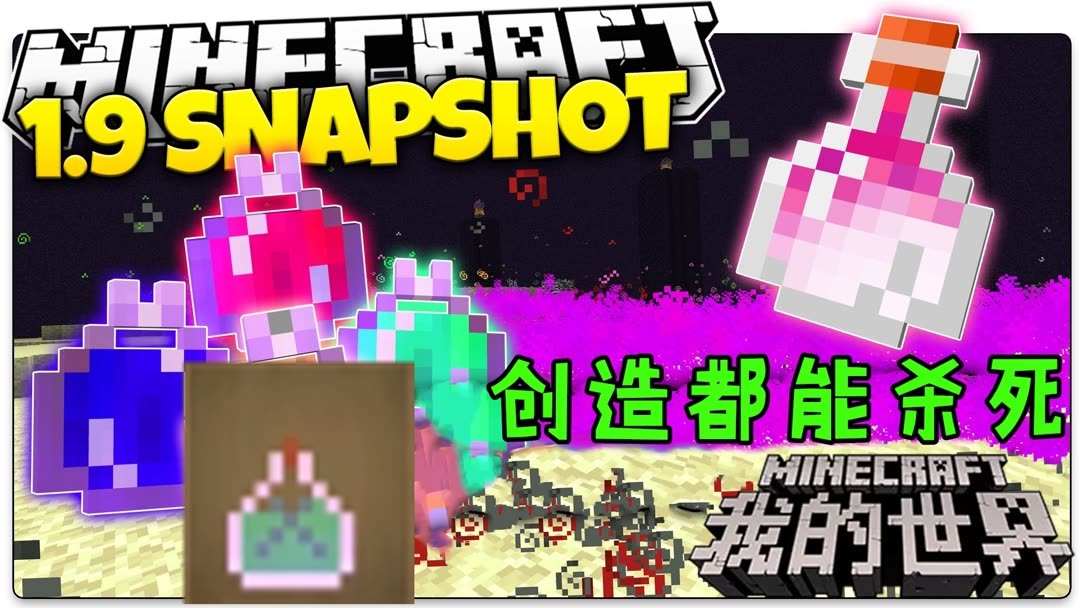 我的世界百万种幸运方块2:核弹魔法药水,创造都能杀!