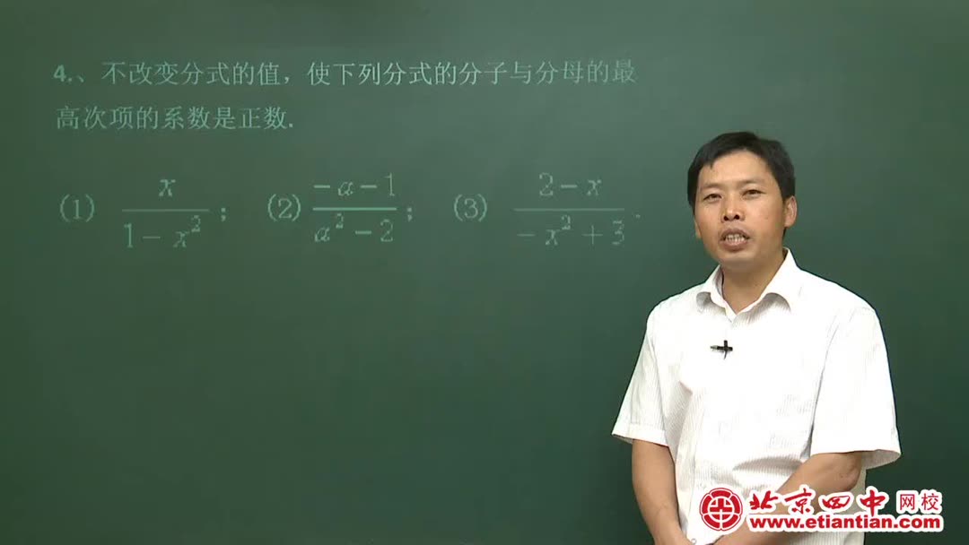 CHB0124《分式》-概念和性质