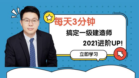 一级建造师今日知识点|施工方案到底怎么审批?一点都不难
