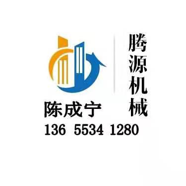 德州腾源13655341280 