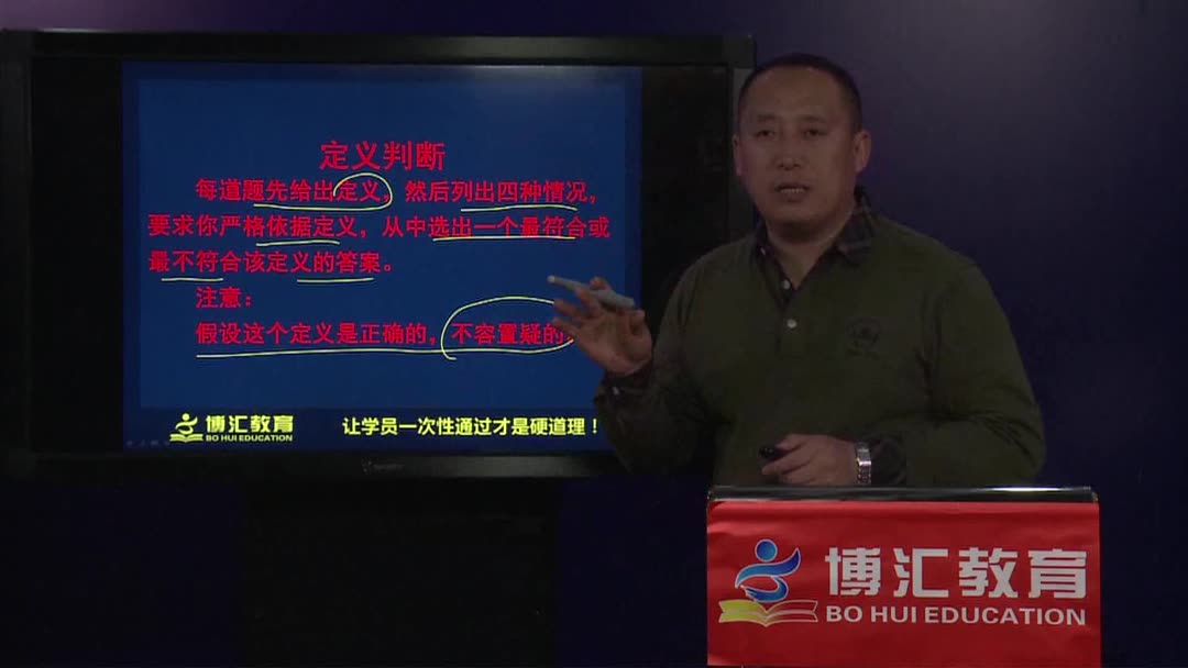 公务员考试判断推理的理解?—— 博汇公考微信公众号直播课