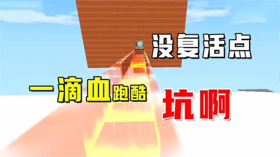 迷你世界:一滴血还没复活点,250秒复活时间