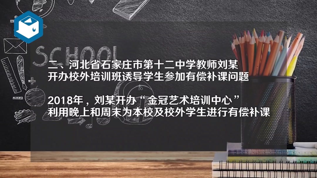 教育部曝光8起违反教师职业准则案例:点名“肖战糊了”在列