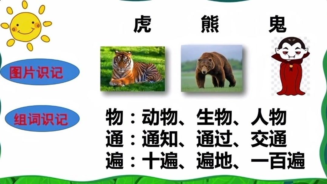 动物王国开大会5.29