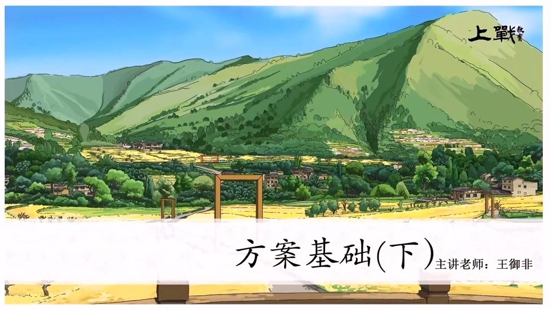 建筑规划设计方案基础(下)