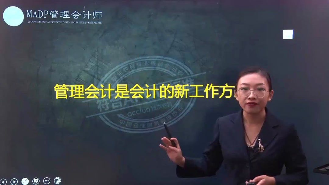 厦门大学MADP 管理会计师,管理会计是会计行业新的工作方式