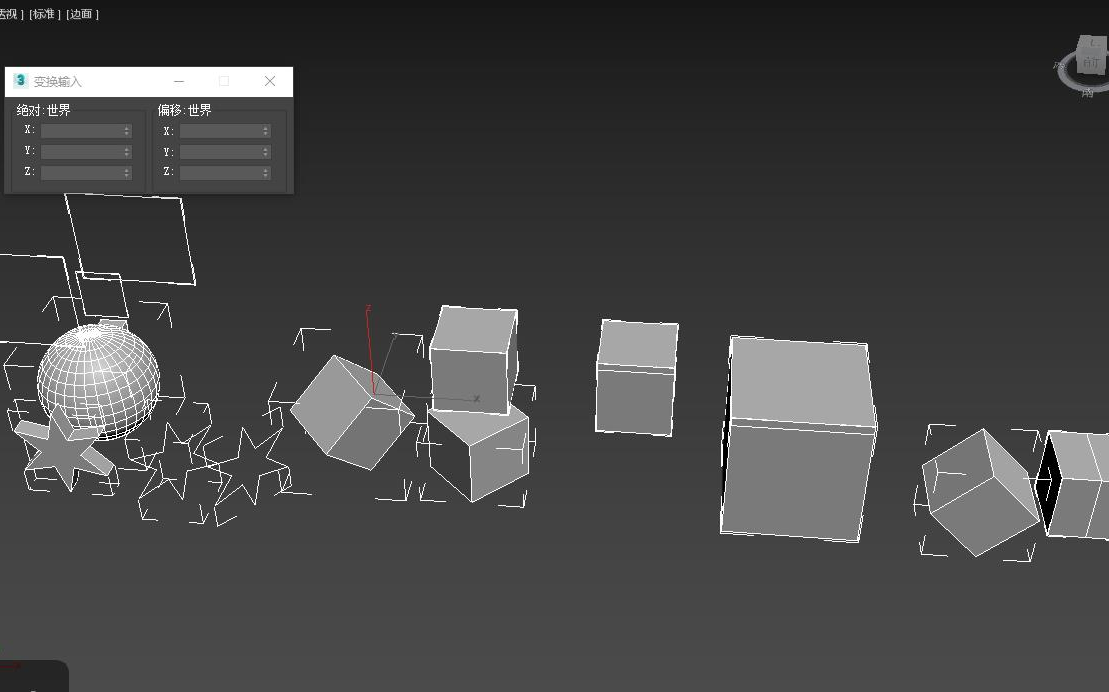 附加-重置模型-3dsmax