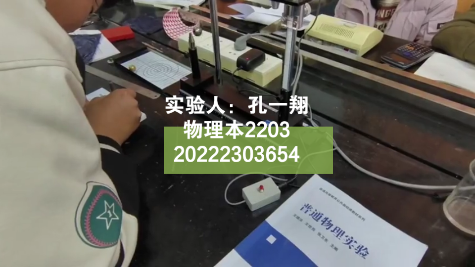 碰撞打靶中能量损失的研究-2023-3-21 21:37:04