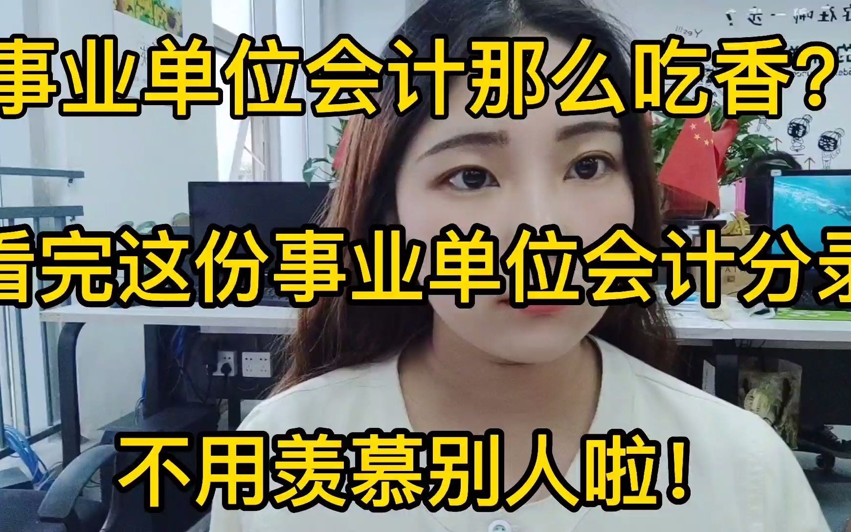 事业单位会计真有那么吃香?看完这份事业单位会计分录大全,秒杀老...