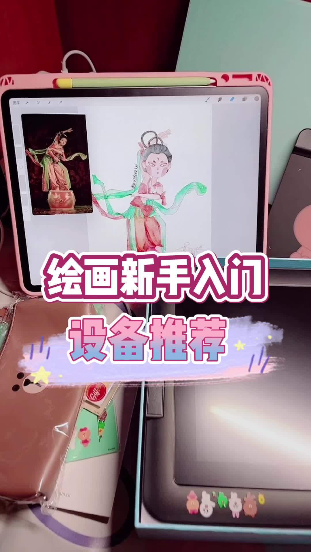 不会轮为泡面盖的绘画新手设备萌坏了老夫的少女心充能计划画数位屏